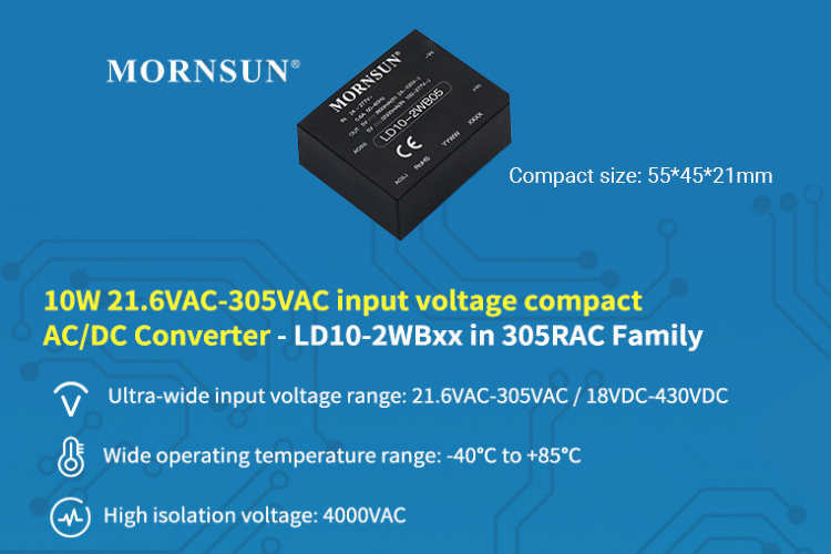 LD10-2WBXX系列：10W AC-DC转换器，具有紧凑的尺寸和用于家用电器和工业应用的超宽输入电压范围 - 乐鱼全站app下载